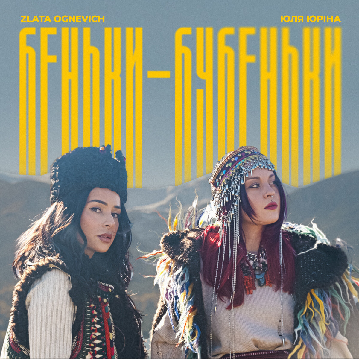 Most popular Slavic Folk Music singles of 2026 - Rate Your Music